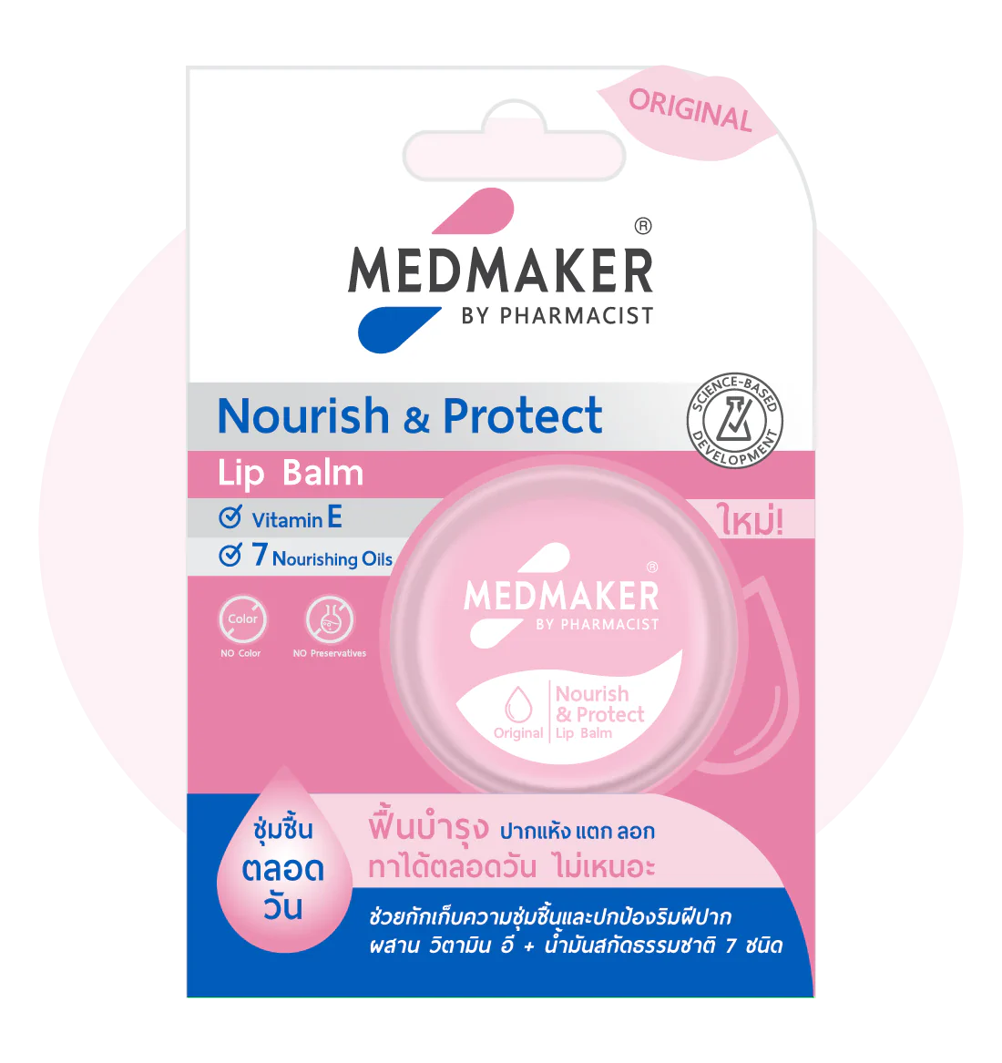 MEDMAKER Nourish & Protect Lip Balm Original | Medmaker