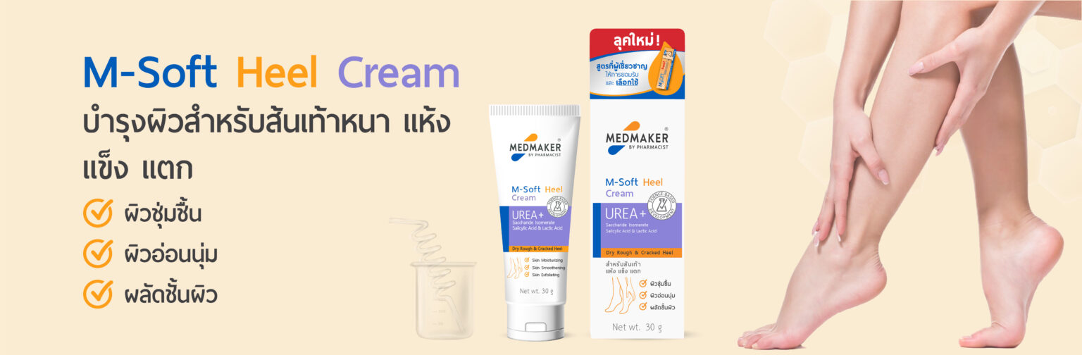 Medmaker | Medmaker by Pharmacist