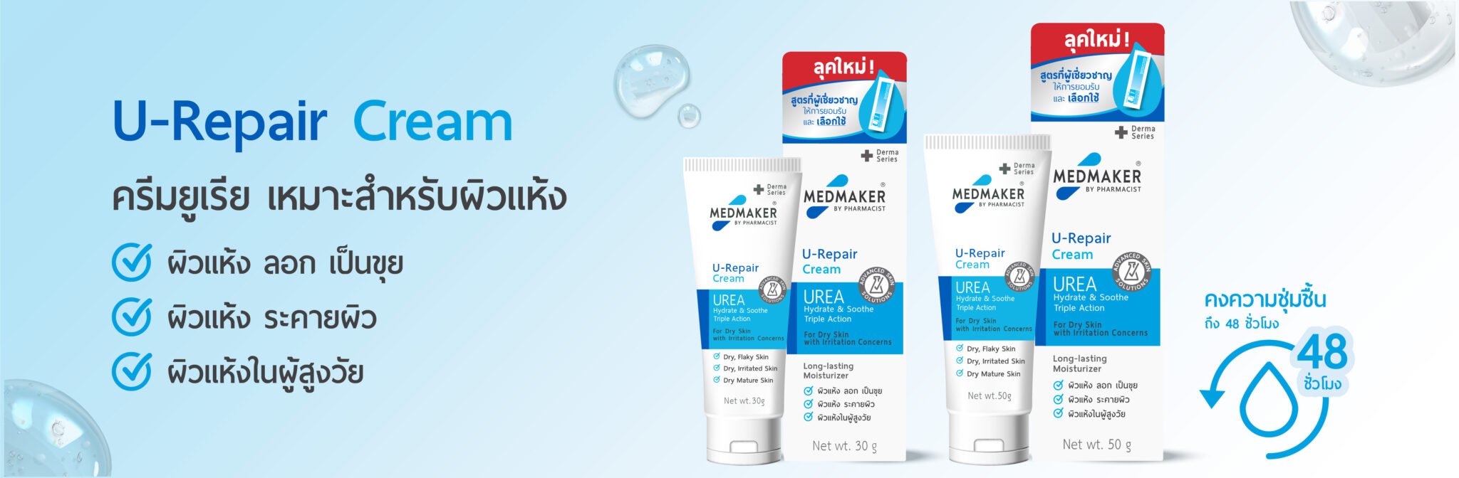 Medmaker | Medmaker by Pharmacist