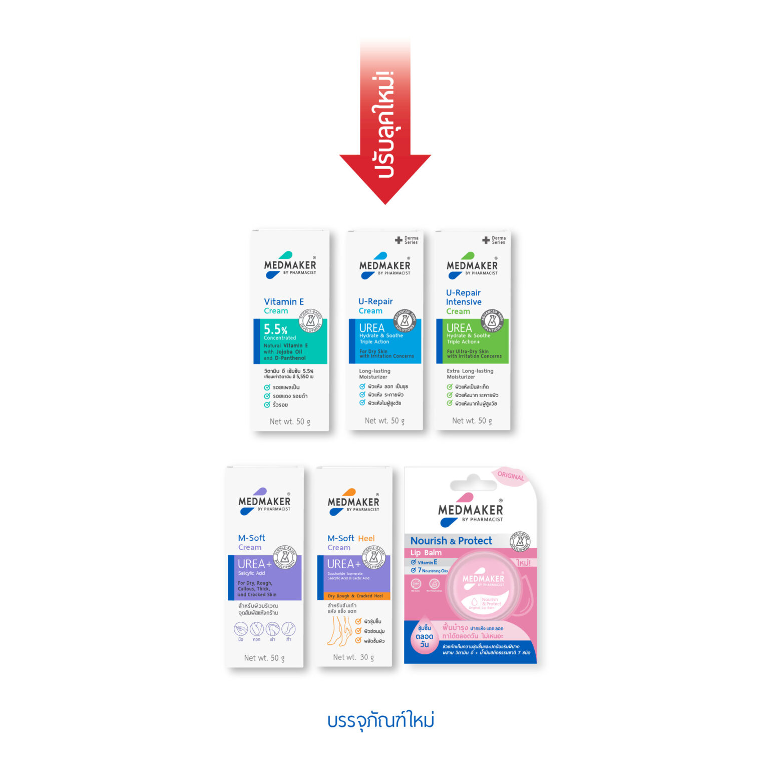 รู้จักเรา | Medmaker