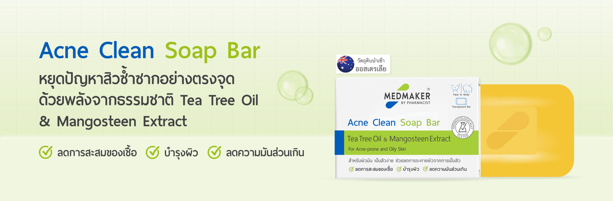 Medmaker | Medmaker by Pharmacist