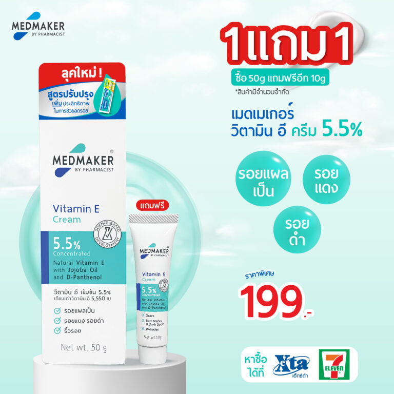 Medmaker | Medmaker by Pharmacist