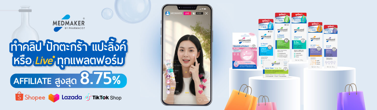 Medmaker | Medmaker by Pharmacist